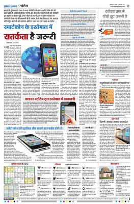 Jamshedpur City E-Paper | 2014-09-10 | Page 11 | Prabhat Khabar
