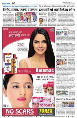Jamshedpur City E-Paper | 2014-10-16 | Page 2 | Prabhat Khabar