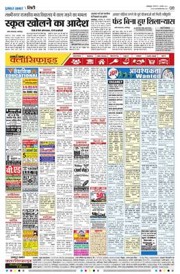Jamshedpur City E-Paper | 2014-11-04 | Page 8 | Prabhat Khabar