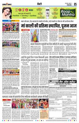 Bhagalpur City E-Paper | 2024-02-09 | Page 7 | Prabhat Khabar