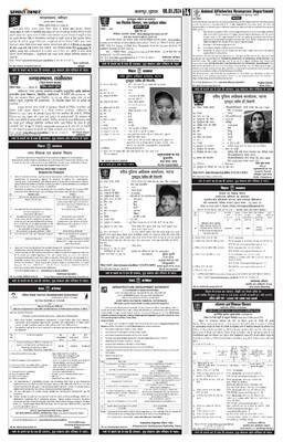 Bhagalpur City E-Paper | 2024-03-08 | Page 16 | Prabhat Khabar