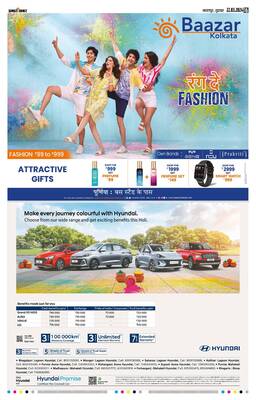 Bhagalpur City E-Paper | 2024-03-22 | Page 16 | Prabhat Khabar