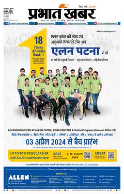 Bhagalpur City E-Paper | 2024-04-03 | Page 1 | Prabhat Khabar