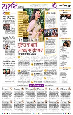 Surbhi E-Paper | 2024-04-21 | Page 2 | Prabhat Khabar