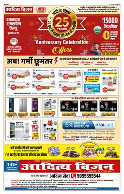 Bhagalpur City E-Paper | 2024-04-27 | Page 4 | Prabhat Khabar