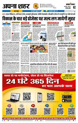 Bhagalpur City E-Paper | 2024-04-29 | Page 4 | Prabhat Khabar