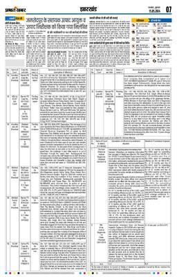 Bokaro E-Paper | 2024-05-15 | Page 11 | Prabhat Khabar