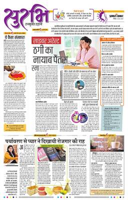 Surbhi E-Paper | 2024-06-30 | Page 1 | Prabhat Khabar
