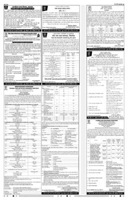 Hajipur E-Paper | 2024-07-10 | Page 12 | Prabhat Khabar