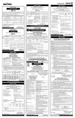 Bhagalpur City E-Paper | 2024-08-20 | Page 9 | Prabhat Khabar