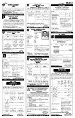 Bhagalpur City E-Paper | 2024-08-28 | Page 9 | Prabhat Khabar