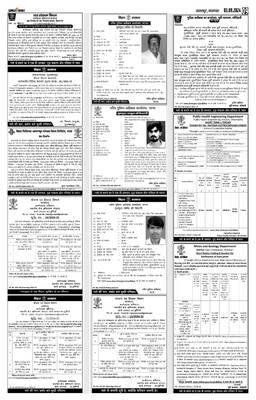 Bhagalpur City E-Paper | 2024-09-03 | Page 9 | Prabhat Khabar