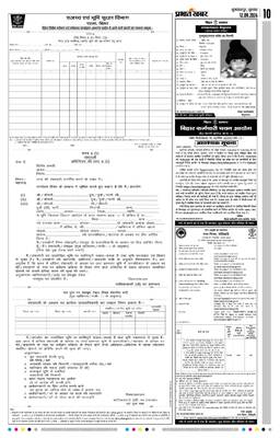 Motihari E-Paper | 2024-09-12 | Page 12 | Prabhat Khabar