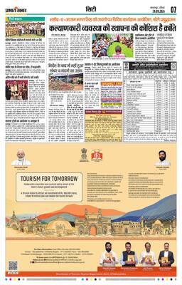 Bhagalpur City E-Paper | 2024-09-29 | Page 9 | Prabhat Khabar