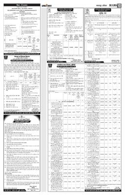 Bhagalpur City E-Paper | 2024-11-30 | Page 14 | Prabhat Khabar