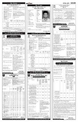 Bhagalpur City E-Paper | 2025-01-02 | Page 2 | Prabhat Khabar