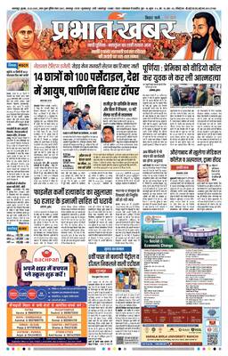 Sahrsa E-Paper | 2025-02-12 | Page 3 | Prabhat Khabar