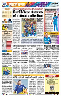 Bokaro E-Paper | 2025-04-23 | Page 14 | Prabhat Khabar