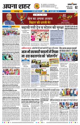 Bhagalpur City E-Paper | 2025-05-07 | Page 4 | Prabhat Khabar
