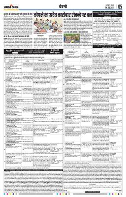 Bokaro E-Paper | 2025-05-14 | Page 9 | Prabhat Khabar