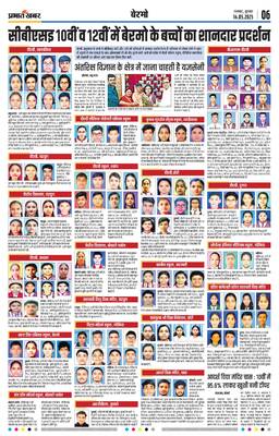 Bokaro E-Paper | 2025-05-14 | Page 10 | Prabhat Khabar