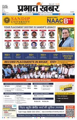 Patna City E-Paper | 2025-07-24 | Page 1 | Prabhat Khabar